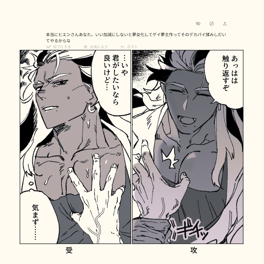 本当にヒエンさんあなた。いい加減にしないと夢女化してゲイ夢主作ってそのデカパイ揉みしだいてやるからな | Smith (@404_qwp ...