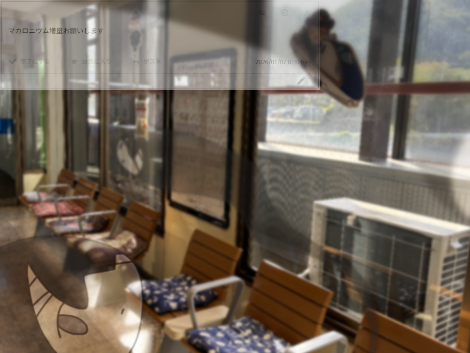 マカロニウム増量お願いします | (@iroiro_note)さんへのお題 | お題箱