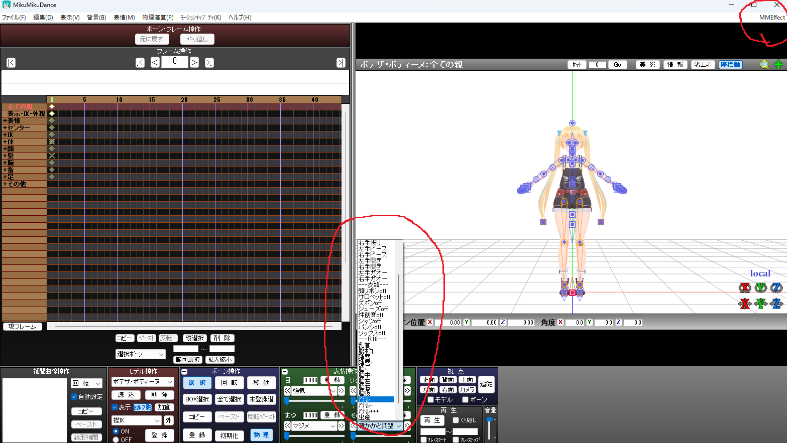 相談？なのですがMMDのモデルの服の消し方が分かりません どうしたら服を消せるのか教えてください … | ぽんずめん (@Ponzu_Men)さんへのお題 | お題箱